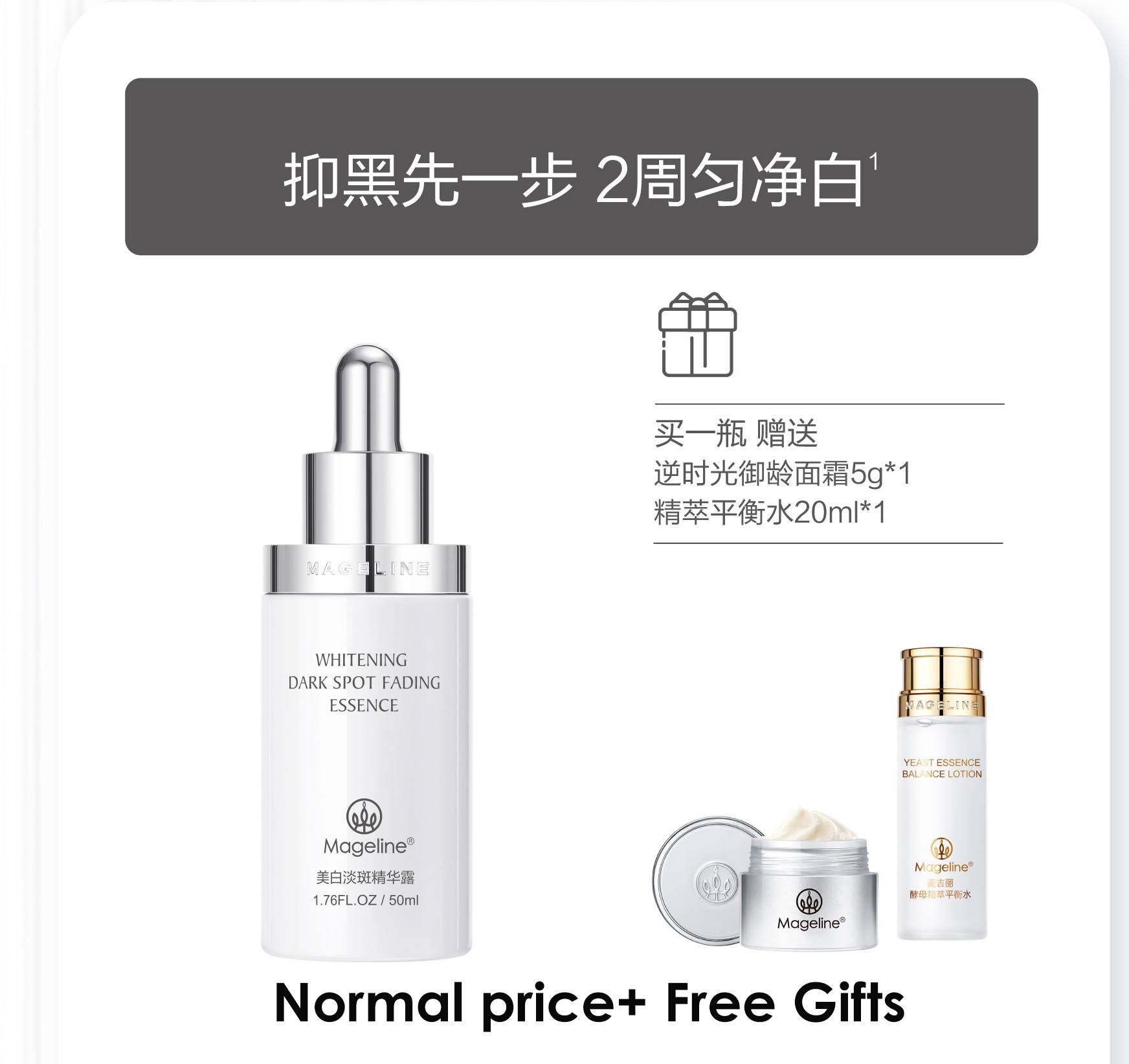 mageline-whitening dark spot fading essence