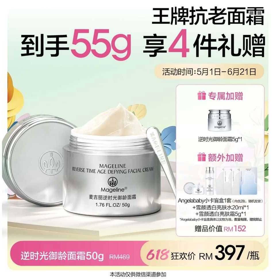 Best Buy Mageline Reverse-age-cream-50g-free-gifts